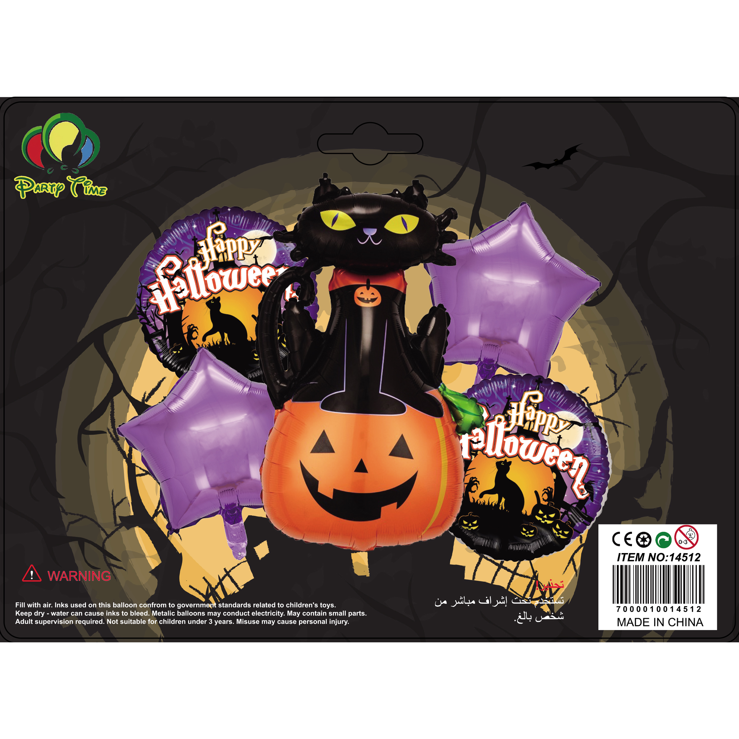 5-Pieces Cat on Pumpkin Foil Balloon Set – Halloween Balloon Decoration – Party Time Dubai